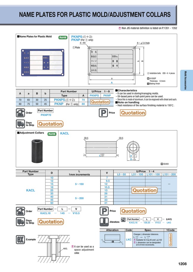 Name Plates for Plastic Molds | MISUMI | MISUMI