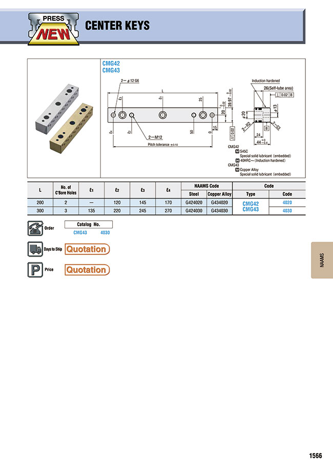 NAAMS Standard Center Key - S45C Steel, Graphite Embedded | MISUMI | MISUMI