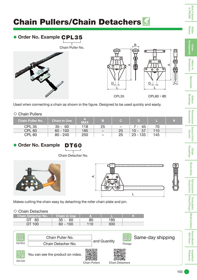 Roller Chain Detachers - Katayama Chain | Katayama Chain | MISUMI
