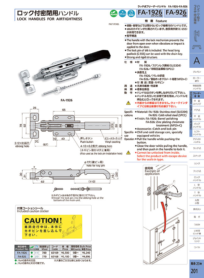 Latch Handles - with Catch and Lock Pin, Airtight, T-Lock, Stainless ...